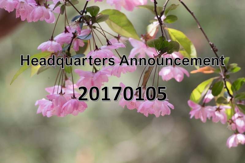 Announcement 20170105 Senior Monk Yinhai Has Only Done One Thing World Buddhism Association 