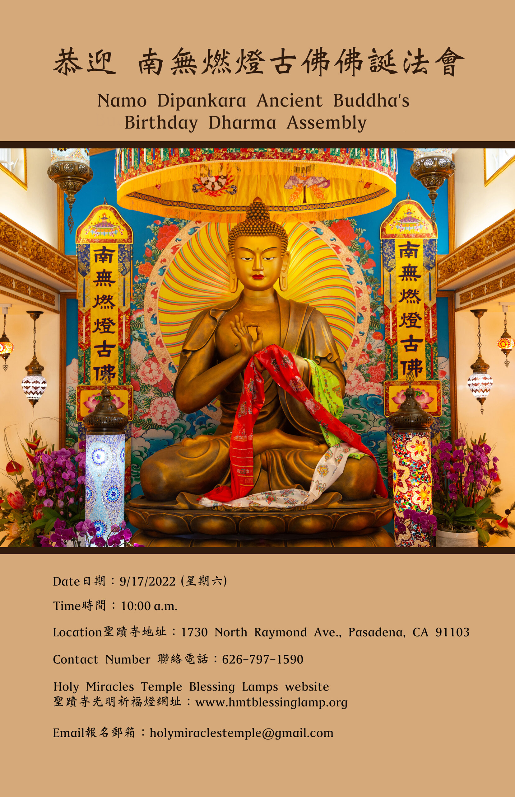 Dharma Assembly to Respectfully Honor the Holy Birthday of Namo Ancient ...