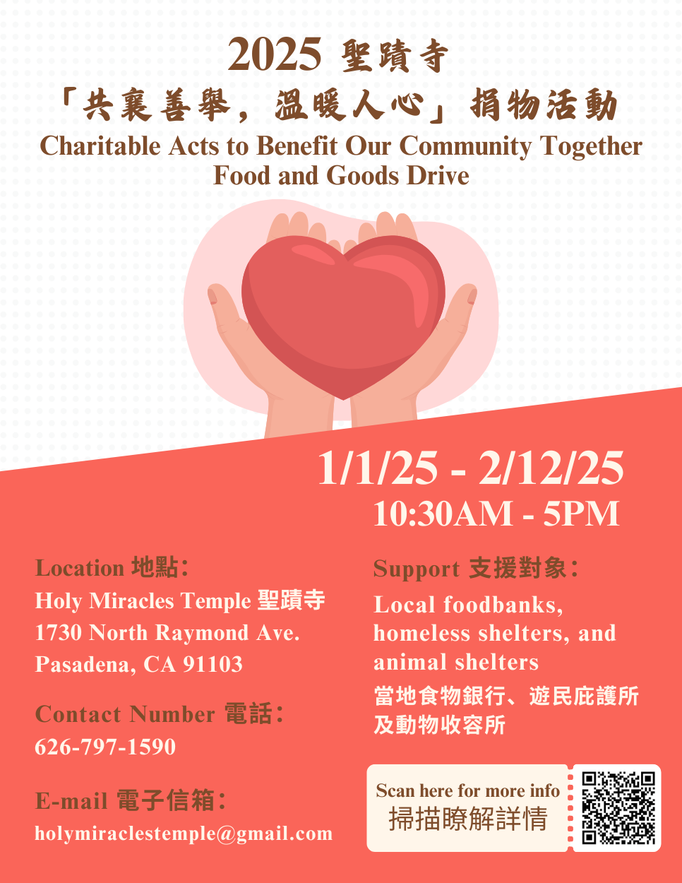 Charitable Acts to Benefit Our Community Together: 2025 Food and Goods ...